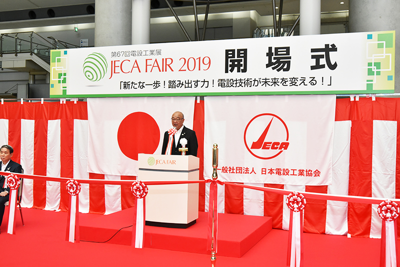 JECA FAIR 2022 ～ 第70回電設工業展