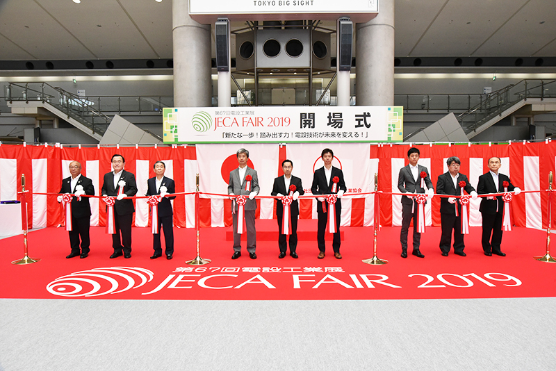 JECA FAIR 2022 ～ 第70回電設工業展